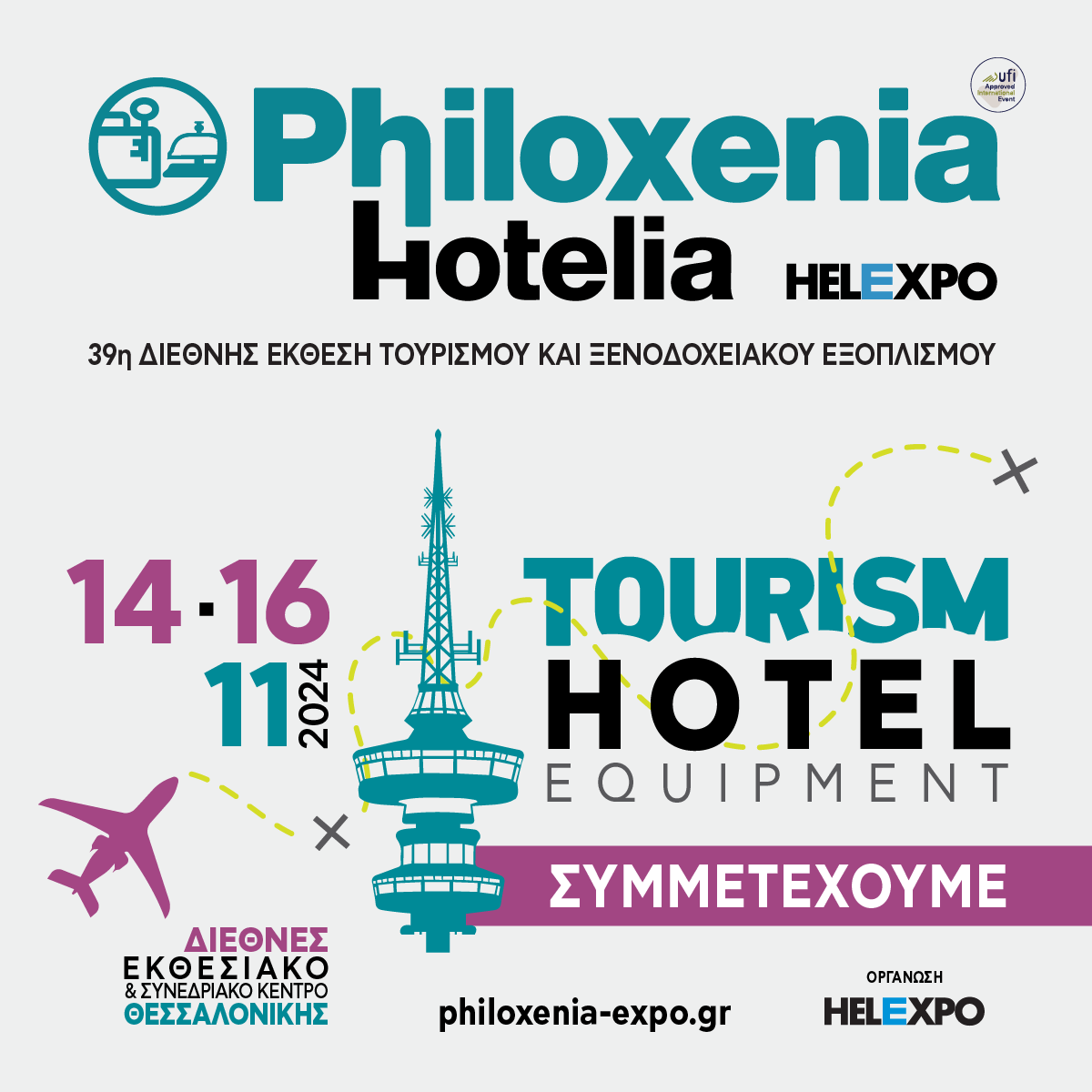 Logos & Banners - Philoxenia Expo
