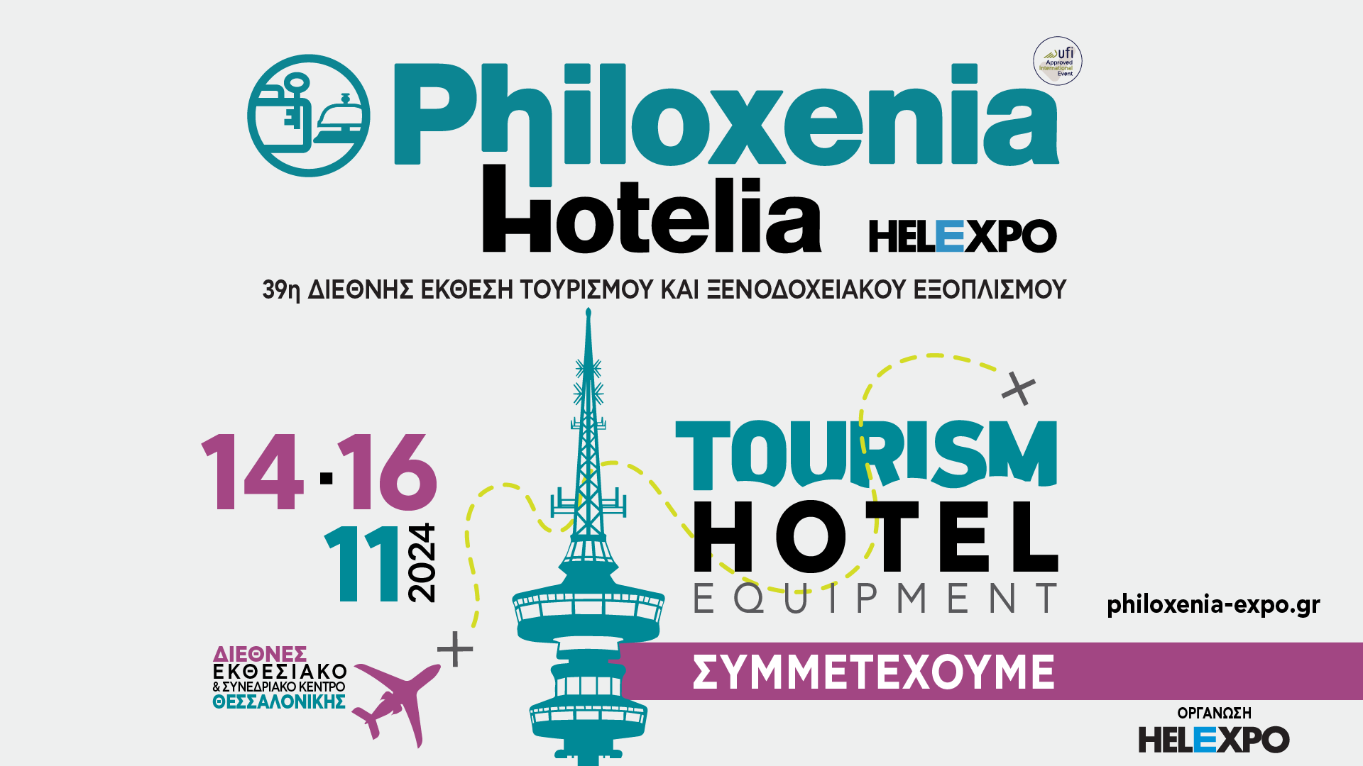 Logos & Banners - Philoxenia Expo